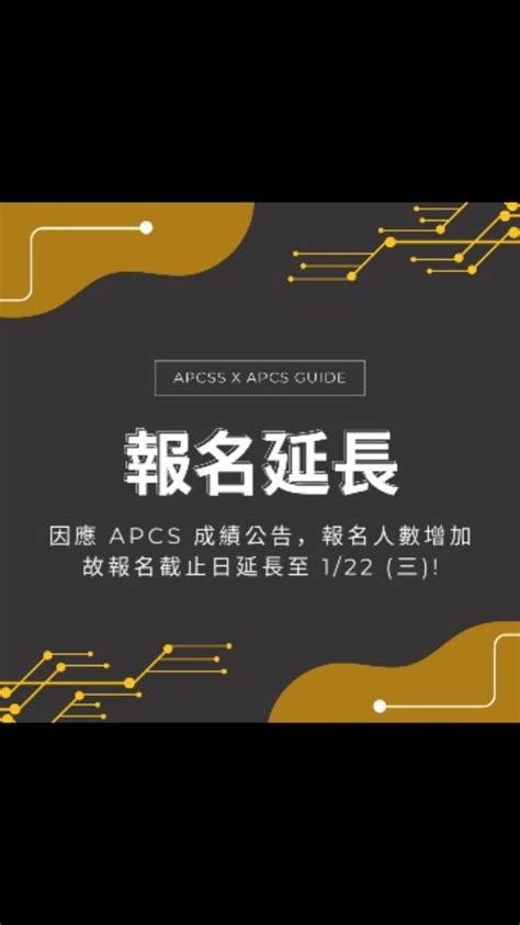 Apcs Guide 程式教育創新計畫 Apcsguide • Instagram Photos And Videos