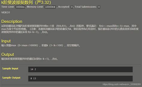 noj数据结构010——k阶斐波那契数列 csdn博客