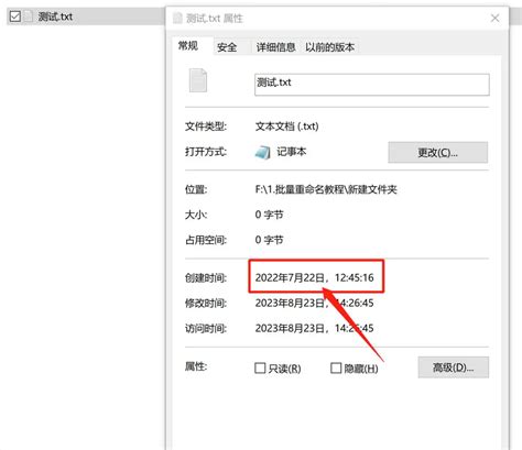 如何修改文件的创建日期和修改日期?三个实用方法分享给你 知乎 如何修改文件的创建日期和修改日期?三个实用方法分享给你 知乎