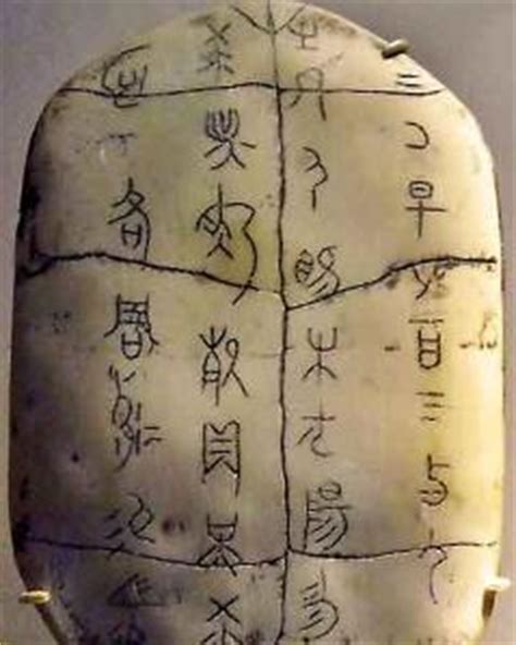 甲骨文（中国古代文字） 搜狗百科
