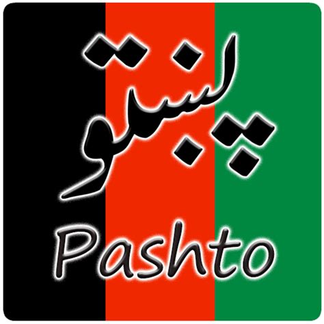 Pashto Script Tutorialamazondeappstore For Android
