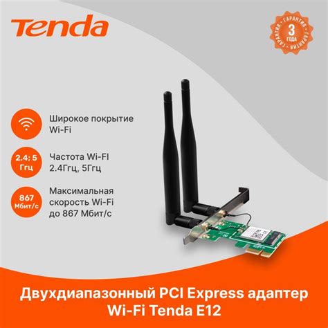Wi Fi адаптер Tenda E12 купить с доставкой по выгодным ценам в интернет магазине Ozon 756678858