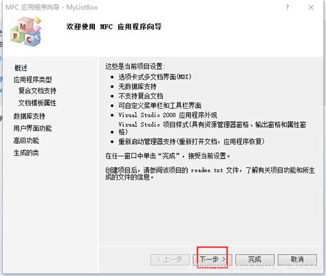 鸡啄米之vs2010mfc编程入门之二十四（常用控件：列表框控件listbox）mfc 鸡啄米 Csdn博客