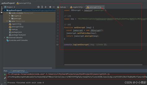 记录使用crypto js、jsencrypt实现js加密的方法 csdn博客
