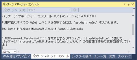 UWP XAML Hosting API の WindowsXamlHost を利用して Windows FormアプリケーションにUWPボタンを作成する