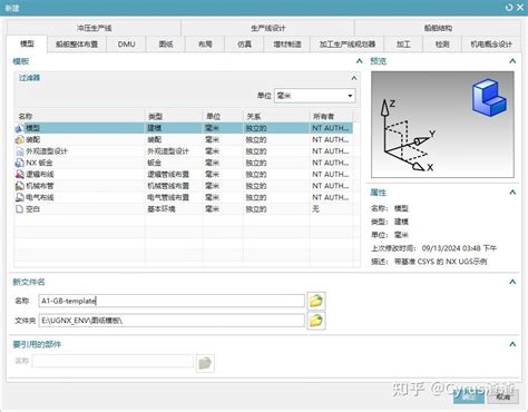 Ug工程图模板制作 知乎