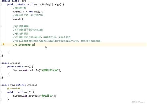Java——多态多态技术中指令替换计算 Csdn博客 Java——多态多态技术中指令替换计算 Csdn博客