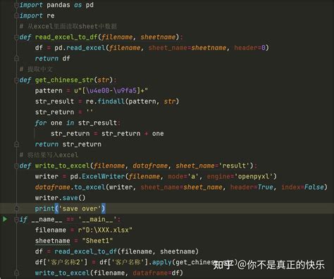 Python字符串提取纯中文 知乎
