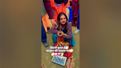 Kumbhmela2025 Monilisha Youtube