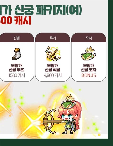 오늘자 메이플 근황 유머움짤이슈 에펨코리아