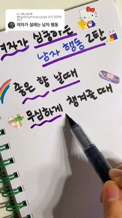 여자가 심쿵하는 남자 행동 10초 요약 Youtube