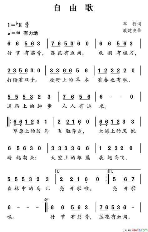 自由歌社会主义核心价值观组歌简谱 简谱网