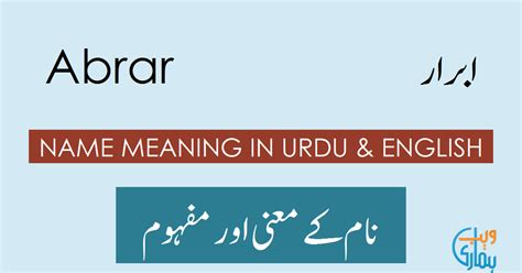 Abrar Name Meaning Abrar Origin Popularity And History