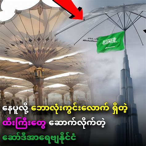 လူငယ်တွေ သိဖို့ လူငယ်တွေ သိဖို့ Nwayoo Richardmyothant Crdtooriginalwritter Truestory