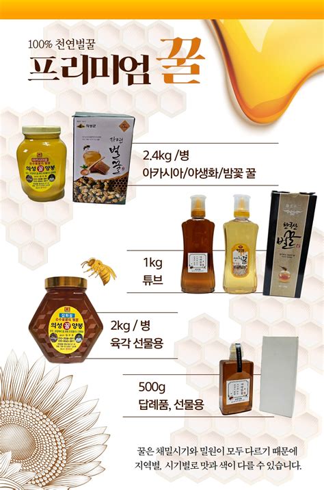 꿀쨈 의성장날
