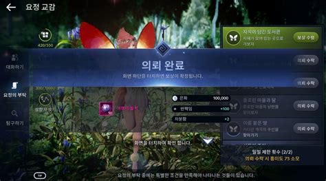 검은사막 모바일 퀘스트 지식이 담긴 도서관 지혜가 모여 있는 곳으로 가보자