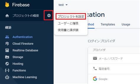 Firebase Authenticationの使い方を解説【firebaseui Auth】 すしりんぐblog