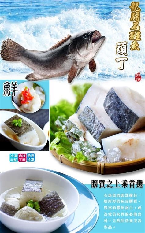 【海之醇】大份量龍膽石斑魚頭丁500g － 生活市集