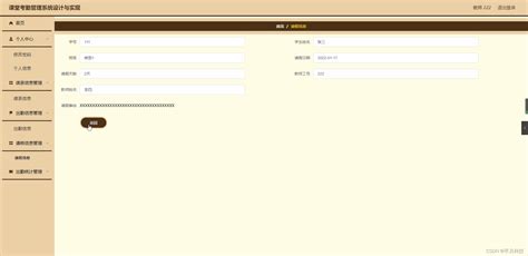 springboot毕设项目课堂考勤管理系统设计与实现o2j18（java vue mybatis maven mysql