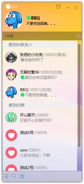 Github Oimchatoim Fx Oim是采用 Java平台开发的一套即时通讯聊天系统，献给对即时通讯有兴趣的朋友。服务端实现了tcp Socket和websocket。方便