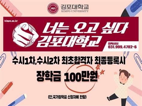 김포대학교 글로벌실용무용과 2022 학년도 김포대학교 글로벌실용무용과 수시모집 전형 일정