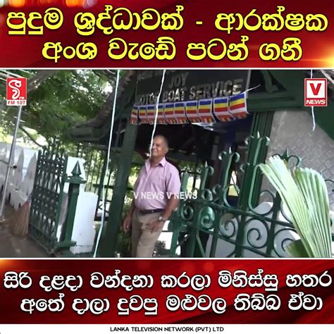 මාලිමාවේ මන්ත්‍රිනිය නොබියව සියල්ල හෙලි කරයි රාජ්‍ය නිලධාරීන් වැරදි තක්සේරු කරලා නම් කරන්න යන