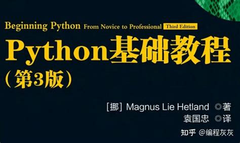 毫无基础的人如何入门python？斯坦福大学从入门到进阶三份教程，拿走不谢 知乎