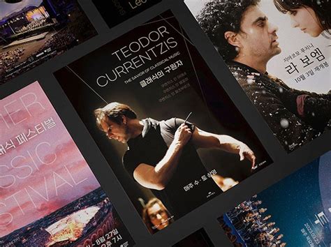 공연 콘서트 연주회 영화 포스터 전단 제작 크몽