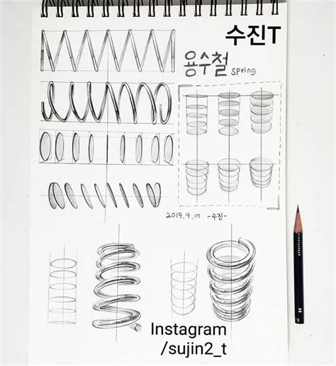 용수철 스프링 수진T 기초디자인 인공물 스케치 드로잉 스프링 용수철 형태 형태연습 pencildrawing sketch sketchbook draw