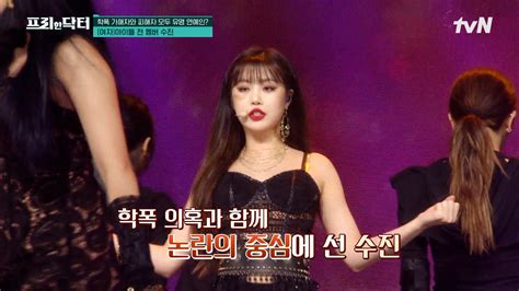 [더 글로리]로 재조명된 연예계 학폭 논란💥 그 중심에 선 스타는 누구 Highlight Zum Tv