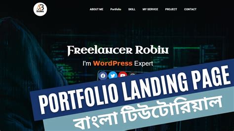 Elementor Landing Page Bangla Tutorial Portfolio Landing Page Bangla