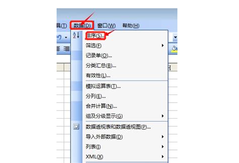 如何使用excel对某一列数据进行排名次360新知 如何使用excel对某一列数据进行排名次360新知
