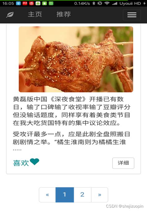 基于新闻数据的情感分析与用户推荐系统的设计与实现怎么实现新闻文本的情感分析系统 Csdn博客 基于新闻数据的情感分析与用户推荐系统的设计与实现怎么实现新闻文本的情感分析系统 Csdn博客