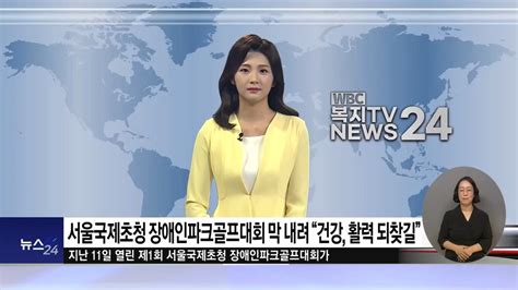 국제장애인파크골프대회 조직위원회 Parkgolfofficial • Instagram Photos And Videos