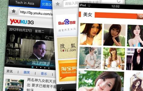 Qihoos 360 Browser For Iphone Brings Tabs And A Built In Flipboard Clone