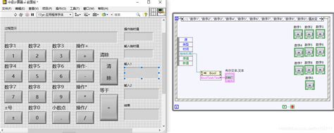 Labview学习笔记——简易入门and初级实战项目(计算器)计算器labview报告和源程序 Csdn博客 Labview学习笔记——简易入门and初级实战项目(计算器)计算器labview报告和源程序 Csdn博客