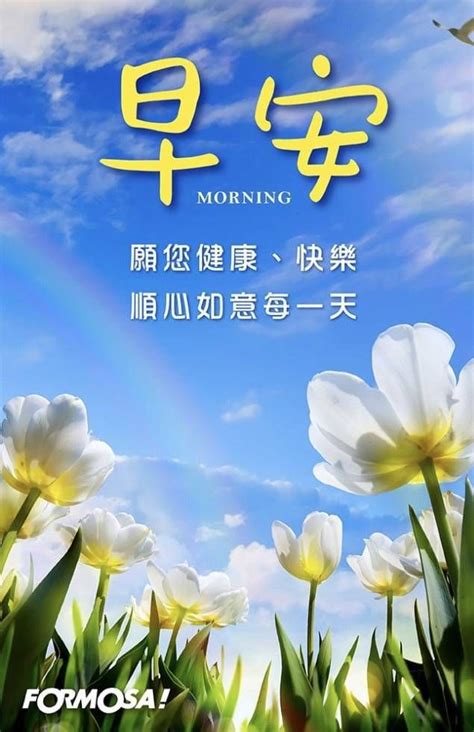 Good Morning Wishes With Flowers And Clouds Sunrise With Flowers And