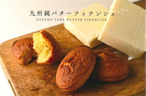 昭栄堂九州純バター フィナンシェ 株式会社ABC商会