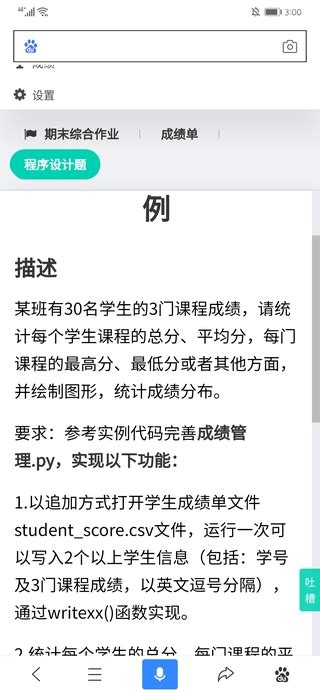 某班有30名学生的3门课程成绩，请统计每个学生课程的总分、平均分，每门课程的最高分、最python Csdn问答