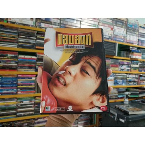 Dvd ภาพยนตร์ไทย แสบสนิท ศิษย์ส่ายหน้า เสียงไทย Shopee Thailand