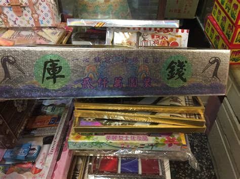庫錢 的拍賣價格 飛比價格
