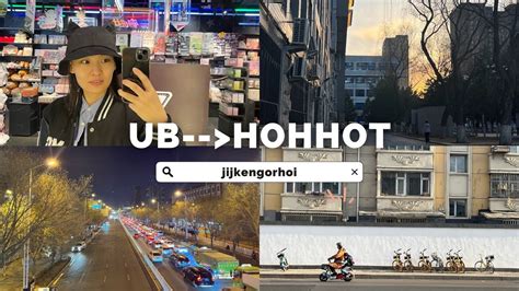 Хөх хот = Мөөм хот - YouTube