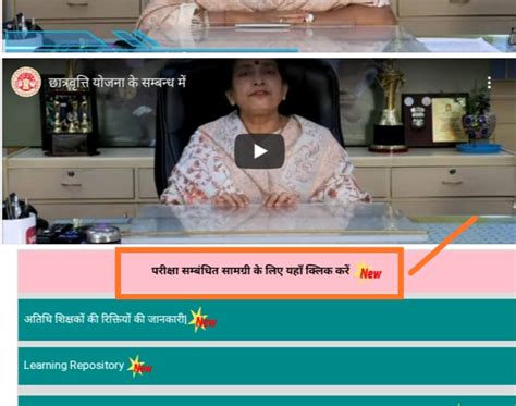 Vimarsh Portal पर जारी प्रश्न बैंक 2022 डाउनलोड कैसे करें।