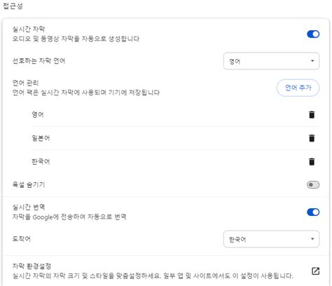 ㅎㅂㅇㅎ 언어의 장벽은 이제 없다 크롬 실시간 자막 And 번역 기능 디지털 컴퓨터폰it 에펨코리아