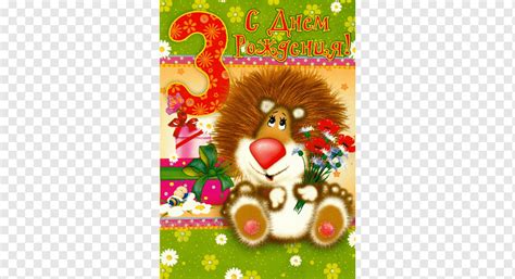 Картинки с днем рождения 3 годика для мальчика