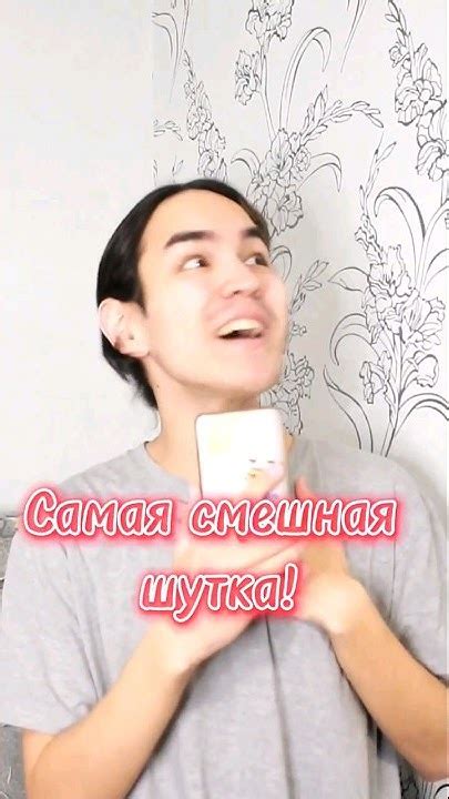 Самая смешная шутка Youtube