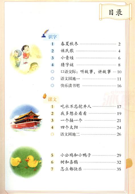 正版包邮2023适用第二学期小学1一年级下册语文数学书全套共2本北师大版课本一年级数学下册人教版课本一年级语文下册教材教科书虎窝淘