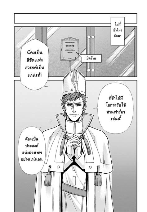 อ่านการ์ตูน Isekai Yakkyoku 19 Th แปลไทย อัพเดทรวดเร็วทันใจที่ Kingsmanga