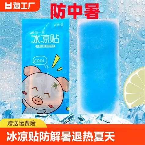 Flaster Za Hlađenje Za Sprječavanje Toplotnog Udara Oslobodite Se