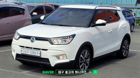 출 퇴근용 가성비 중고차 전문매장 16년 05월식 티볼리 디젤 Youtube